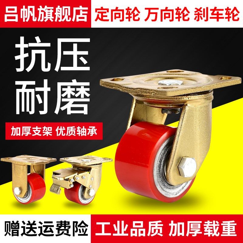 3寸超重型万向轮单轮承重700KG推车轮低重心铁芯聚氨酯PU轮板车轮