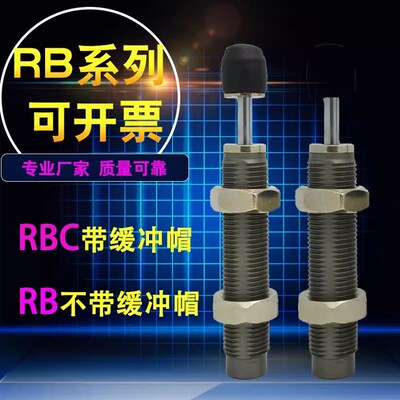 m12油压m0806缓冲器限位rbc0604阻尼器1412气缸1007减震器rb2015