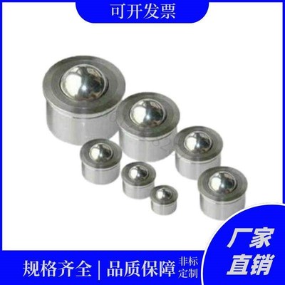 牛眼万向轴承传送承重球钢珠BCFH/BCSF50/120 滚轮切割法兰安装型