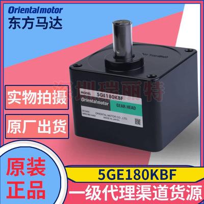 OM电机日本东方变速齿轮箱原装90mm平行轴减速机5GE180KBF