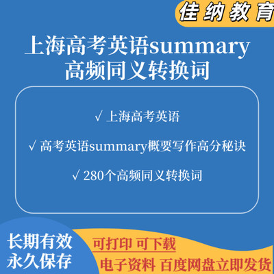 高考英语143倾力summary