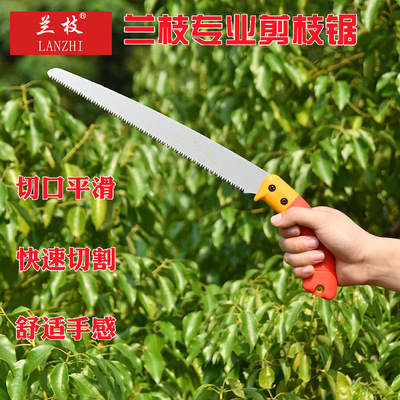 兰枝270SZ手锯园林园艺工具锯粗枝绿化修枝锯子木工锯手工锯