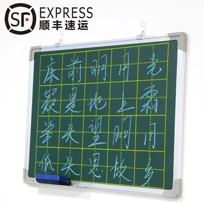 4560磁吸小黑板师范生练粉笔带拼音田字格教学培训商用白板写字板