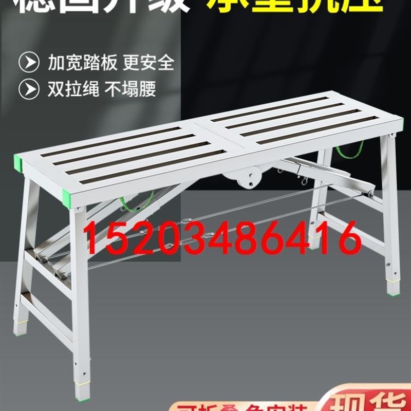 加厚马登梯子多功能架子施工程平台凳折叠马凳脚手架升降装修室内