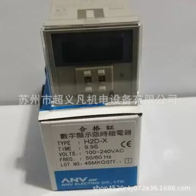台湾士研ANV时间继电器H2D-X99MH2D99MH2D-399M