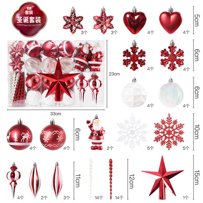 耶诞节压克力球套餐christmas耶诞树摆件场景布置氛围挂饰装饰品