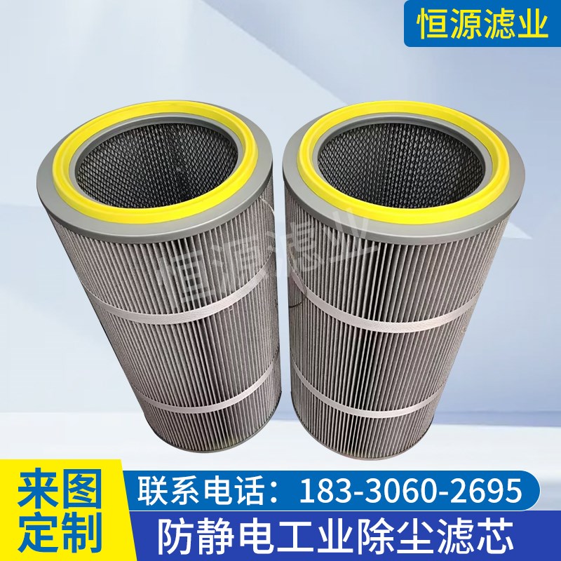 除尘滤芯工业防静电滤筒粉末回收覆膜除尘器滤芯喷涂塑抛丸机滤筒