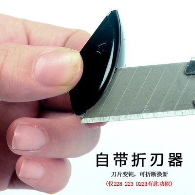 日钢RG-223大号美工刀大号开箱器裁纸刀介刀手工刀不锈钢刀片戒刀