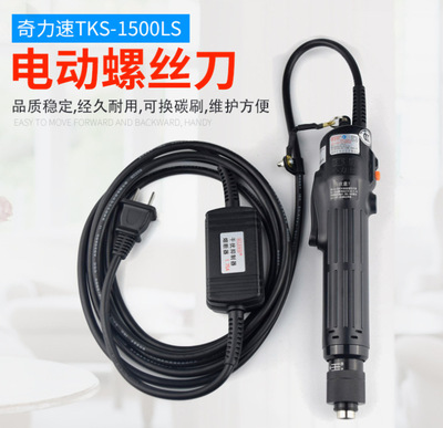 奇力速电批电动螺丝刀