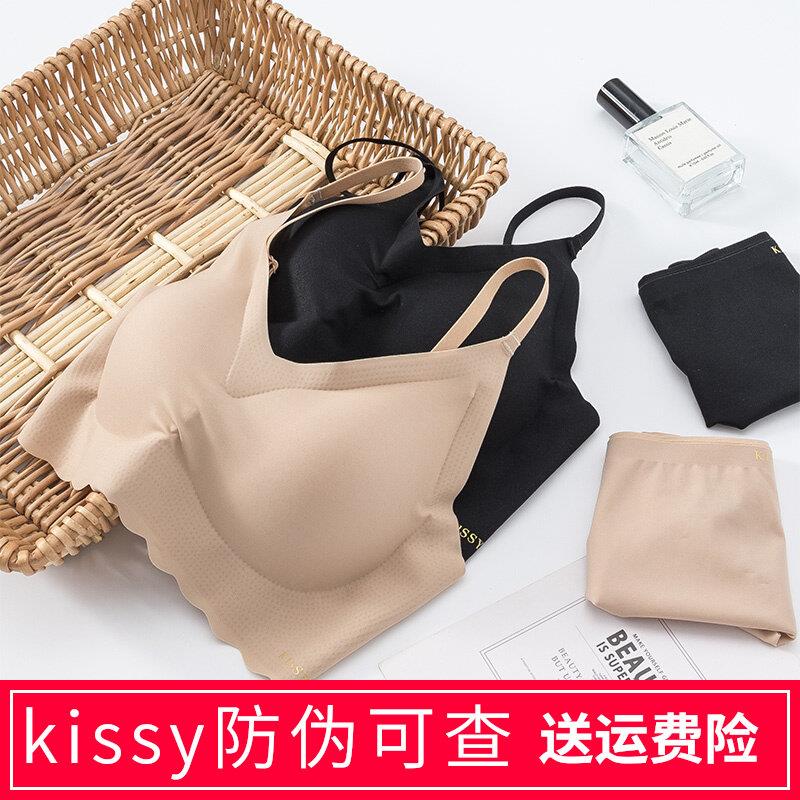 kissy如吊带背心式无痕聚拢无钢圈文胸套装吻运动内衣女