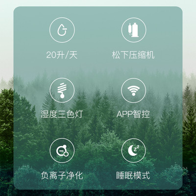 德业(Deye)除湿机抽湿机APP净化静音家用地下室除湿器DYD-X20A3