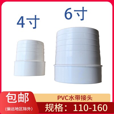 大规格PVC宝塔接头水带软管转接头水泵尖嘴4寸110-100 6寸160-150