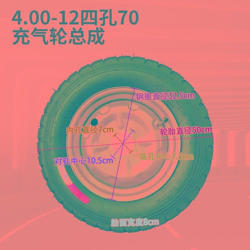 400 450-12工地电动三轮车轮胎总成 柴油工程加厚钢圈内外胎橡胶
