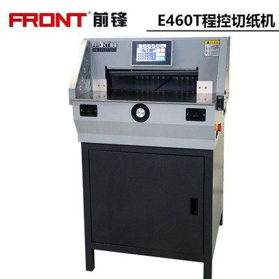 2021新款大祥前锋E460T/E490T重型程控智能切纸机裁纸机电动割纸
