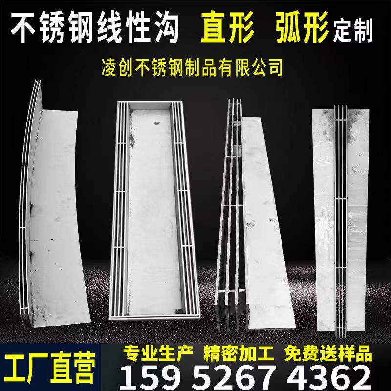 304/201不锈钢线性排水沟槽隐藏缝隙式弧形盖板雨水篦子地沟格栅