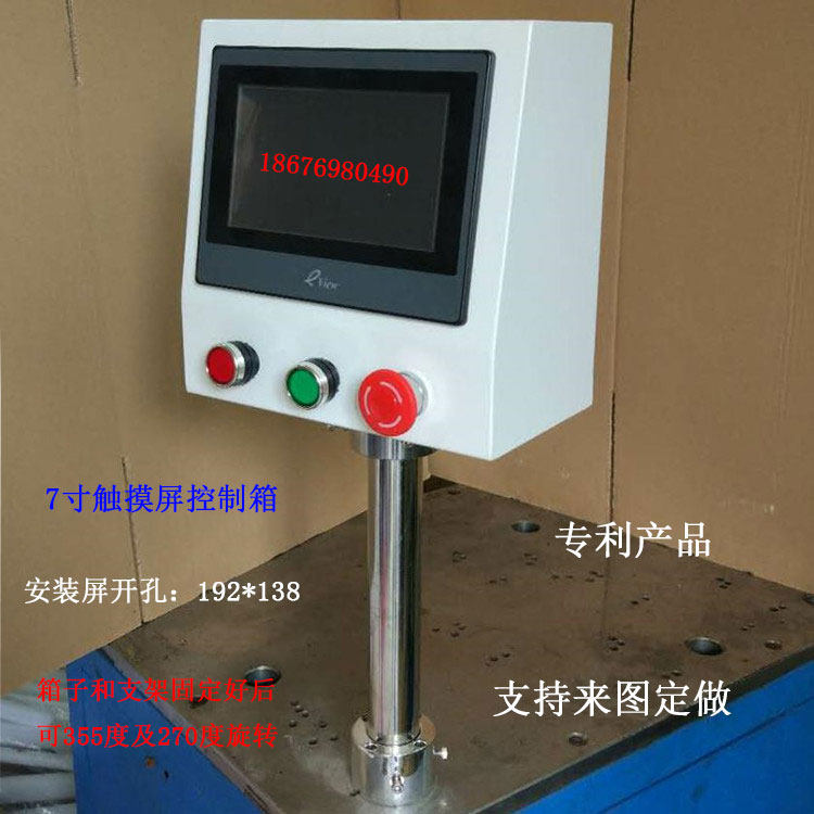 触摸屏安装盒7寸10威纶控制箱信捷人机界面一体安装支架PLC文本盒