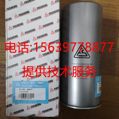 复盛SA15/22A压缩机2116020021=9610311-20800-M 油过滤器组立