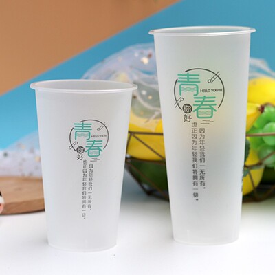 90口径500/700ML磨砂注塑杯一次性奶茶果汁果茶冷饮打包杯