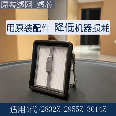 必胜4四代5五代洗地机原装过滤网滤芯过滤器耗材 适用2832Z 3479Z