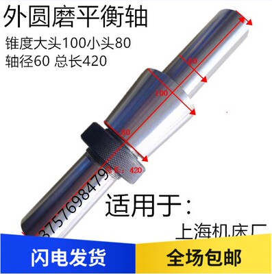 上海 H169磨床1350 1450磨床平衡轴锥度大头100小头80砂轮平衡轴