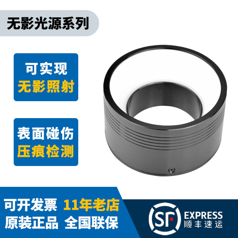 方形环形无影光源机器视觉产品缺陷检测高均匀高亮度稳定无影光源