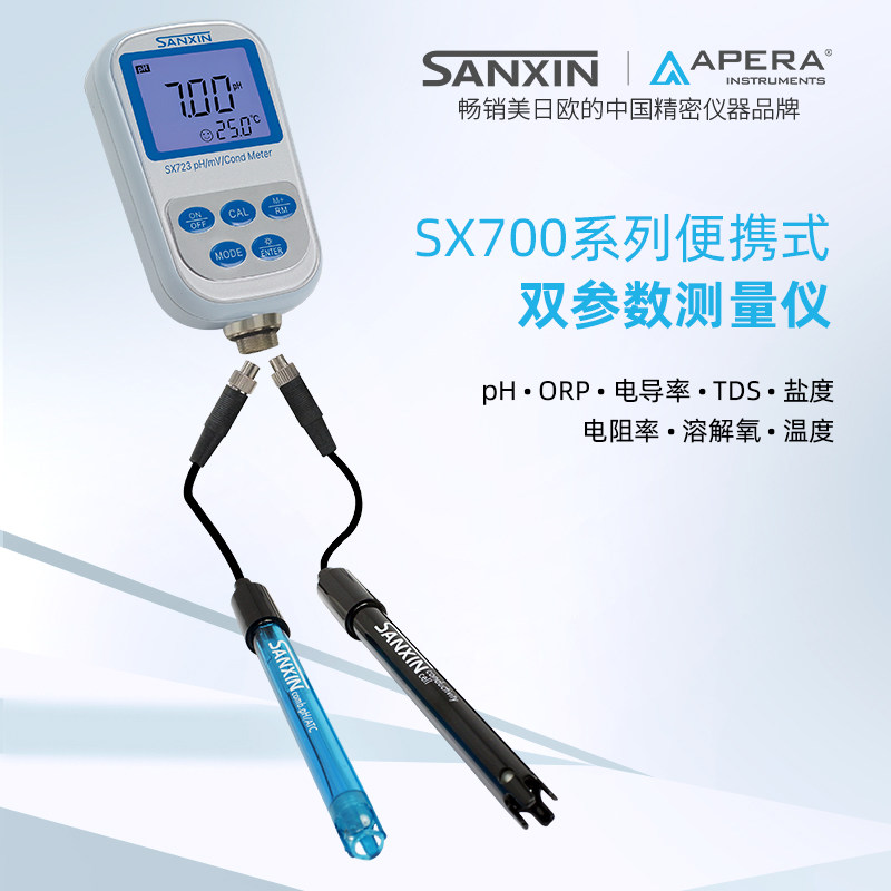 上海三信SX721双参数PH/ORP计可携式酸度计电导率仪溶解氧气感测