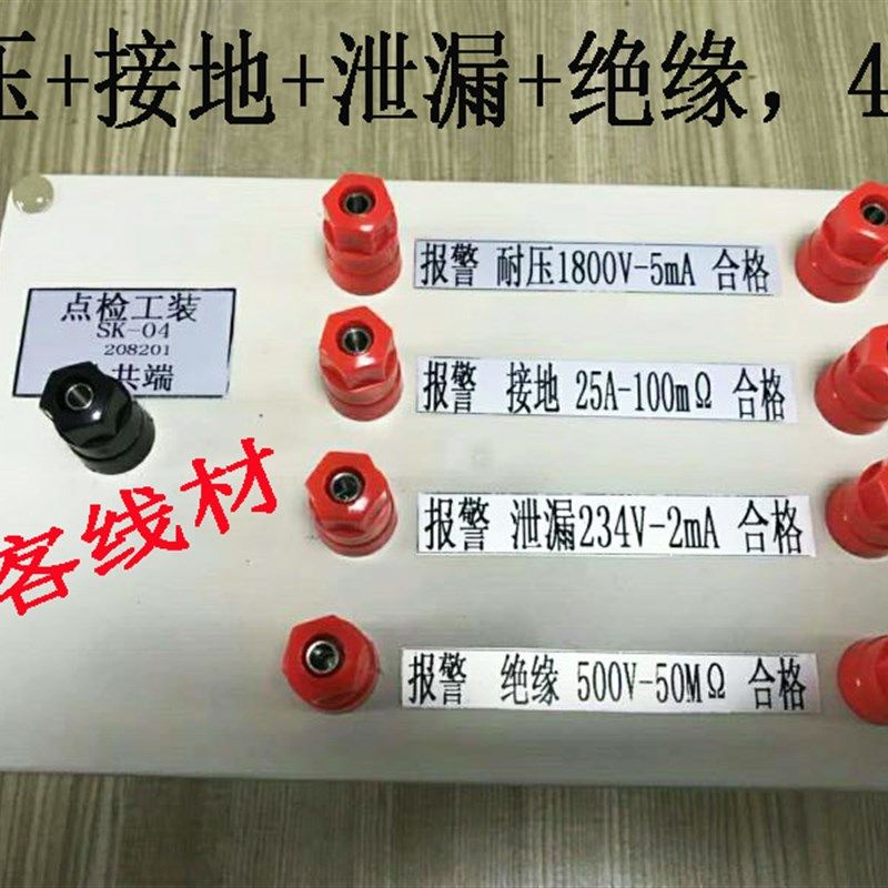耐压测试仪点检盒 点检仪 接地绝缘泄漏安规校准仪 可订做 3C验厂