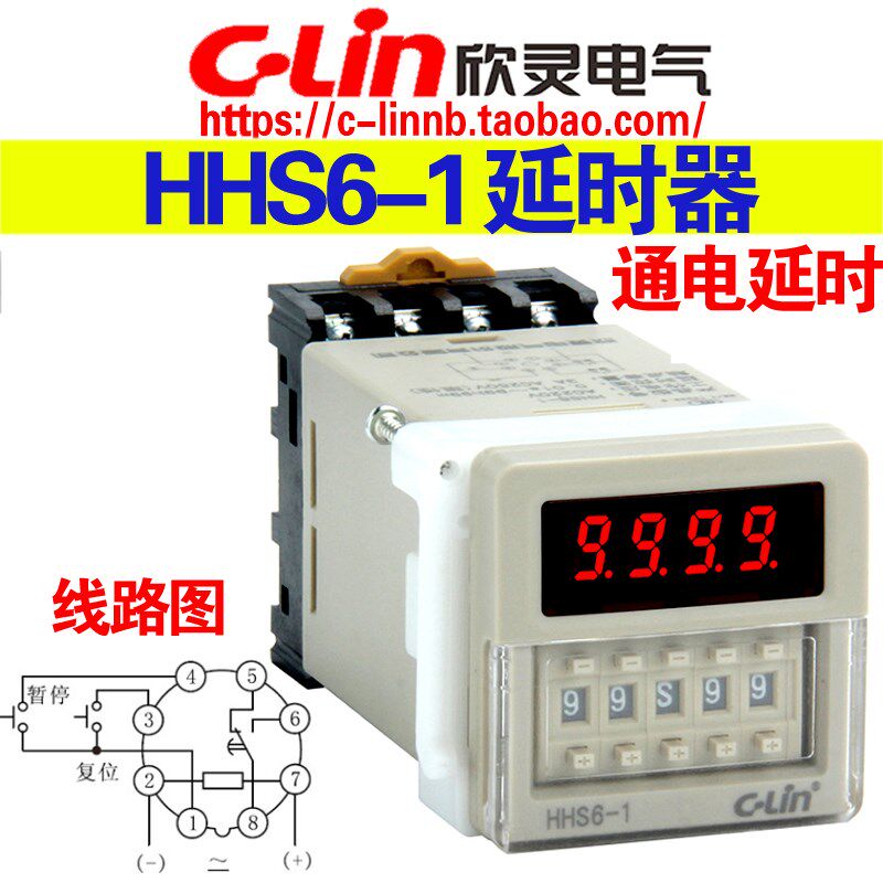 欣灵牌HHS6-1 DH48S AC220 24V暂停复位数显延时器时间继电器带座
