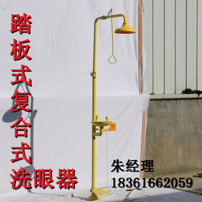 脚踏式复合式洗眼器 304不锈钢+ABS防腐涂层BTF21-A双防洗眼器