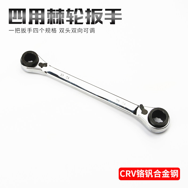 四用双头棘轮扳手快速两用双向梅花扳手半自动五金工具齿轮扳子