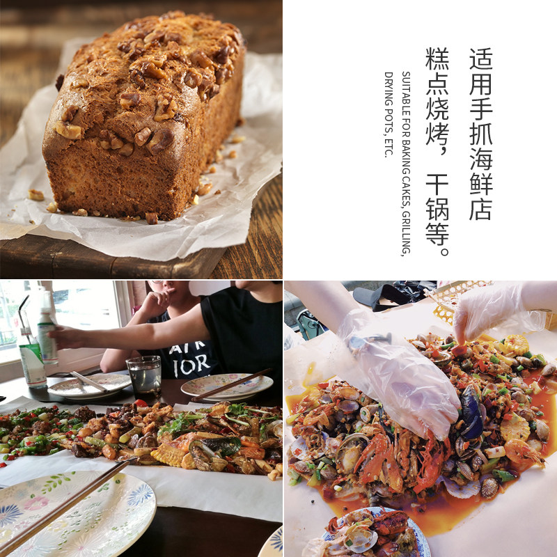 海鲜烧烤纸大铁锹手抓防油防水徒手餐桌垫纸烘焙纸烤鱼锡纸垫盘纸