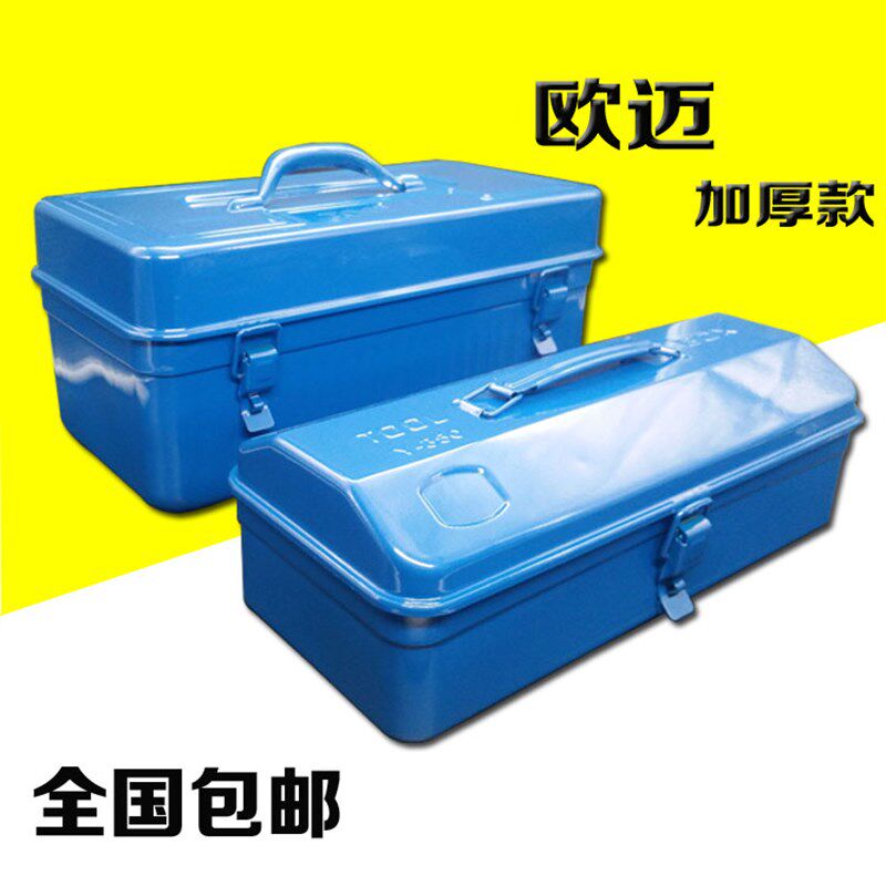加厚工具箱铁皮多功能大码五金电工家用维修电工车载汽车修工具箱