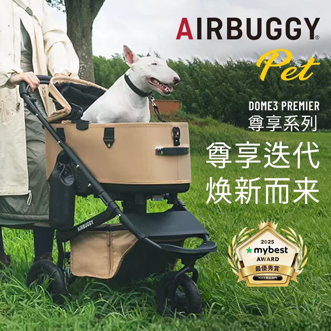 现货~日本Airbuggy原装进口DOEM3尊享系列可折叠高端宠物推车