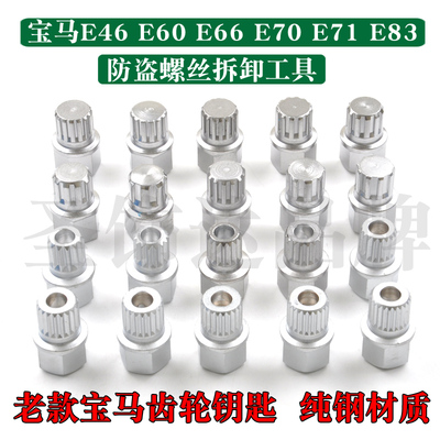 适用老款宝马318 E46 E60 E66 E70 318 520 7系X7 X3防盗螺丝螺帽