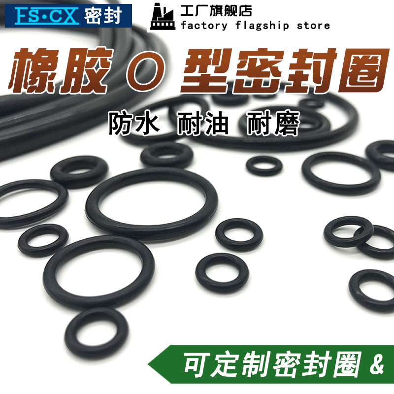 丁晴橡胶O型圈外4/4.5/5/5.5/6/6.5/7/7.5/8/8.5/9*线径1.5密封圈