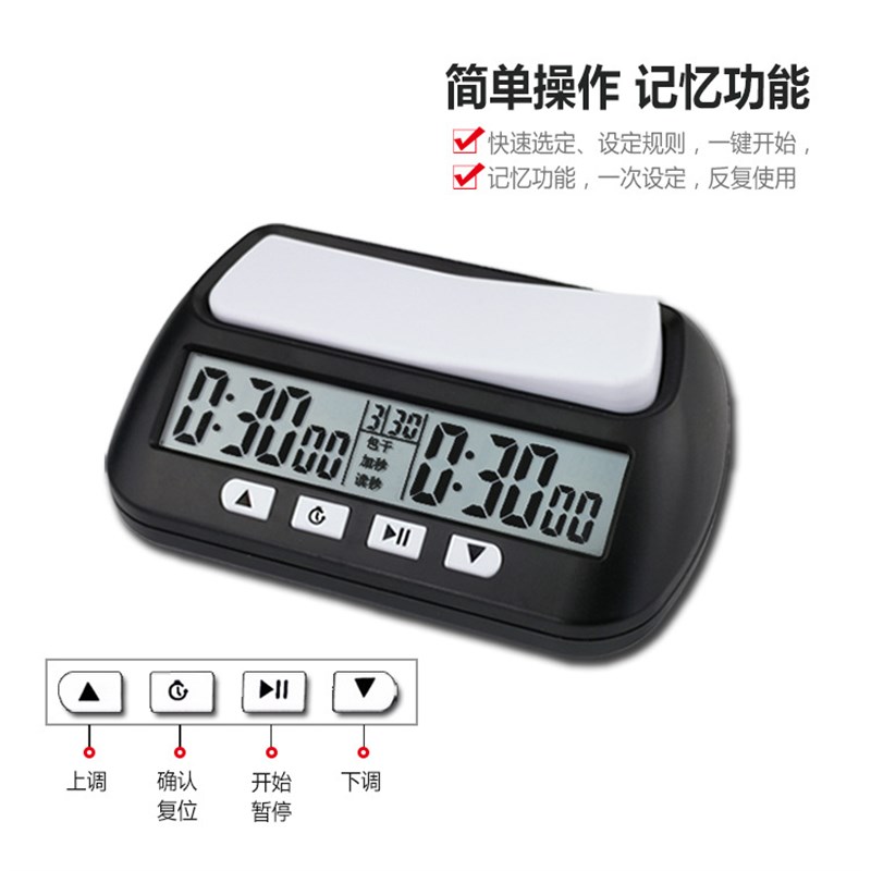 中国国际象棋YS-902钟围棋比赛专用计时器计时钟器记步可关机静音