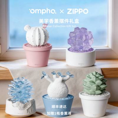 Ompha香薰摆件持久留香礼物