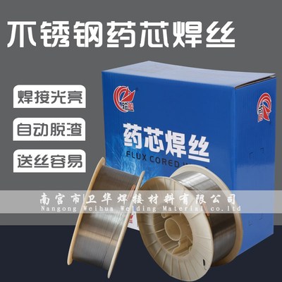 304不锈钢无气自保不锈钢药芯焊丝 308 316L 309L 2209气保焊丝