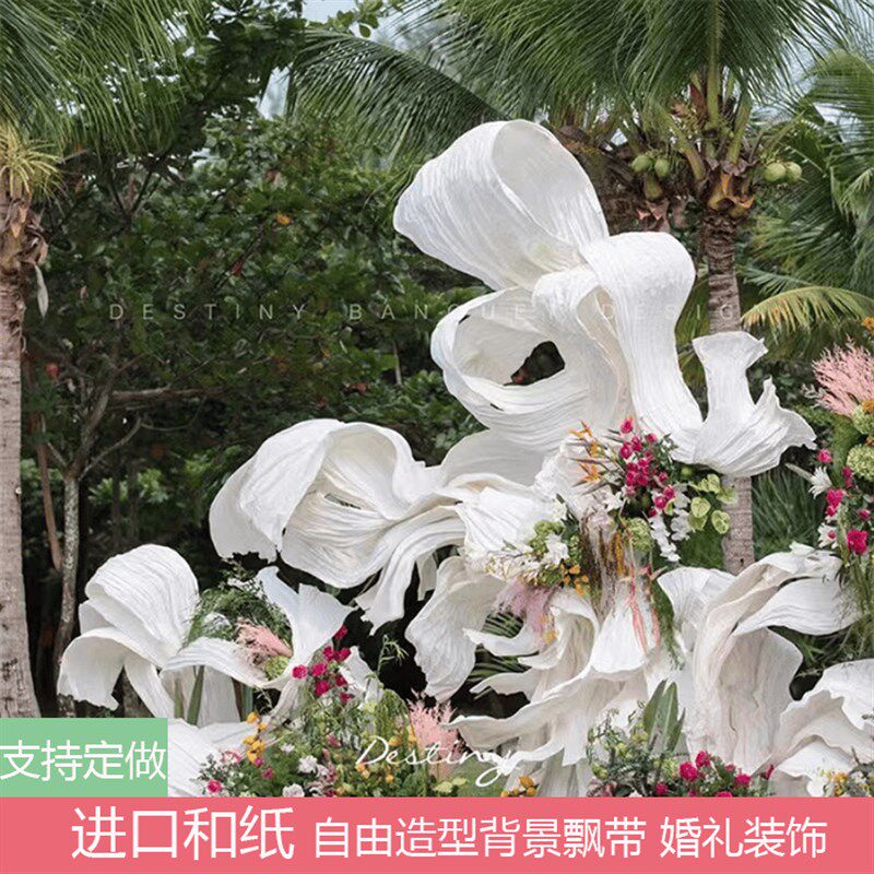 婚礼巨型纸花塑形自由造型飘带进口揉纸美塑花大型背景花摄影装饰