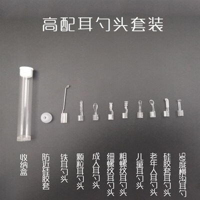 小鹿可视挖耳勺掏耳勺高级耳勺头配件采耳工具套装
