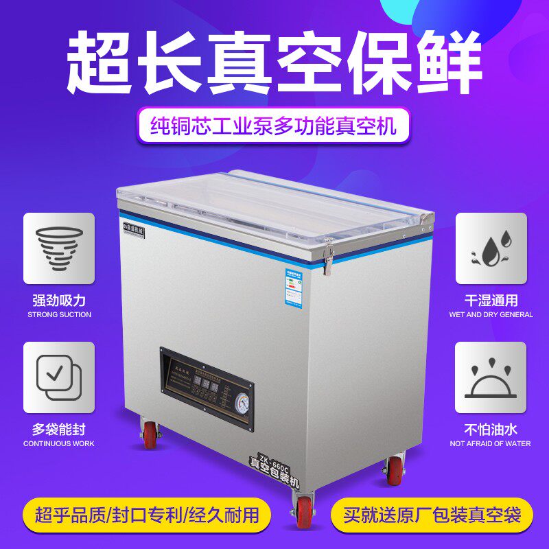 真空包装机10斤大米5斤米砖五谷杂粮熟食大型塑封商用封口打包机