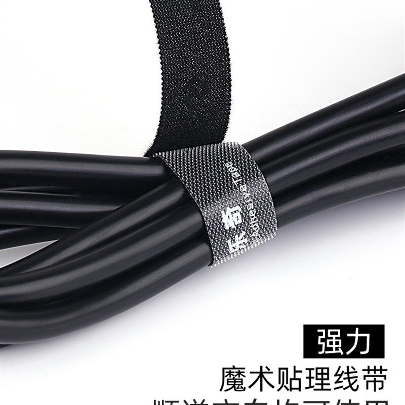 米乐奇反扣魔术贴扎带电脑主机电线理线器捆绑自粘式尼龙粘扣带条