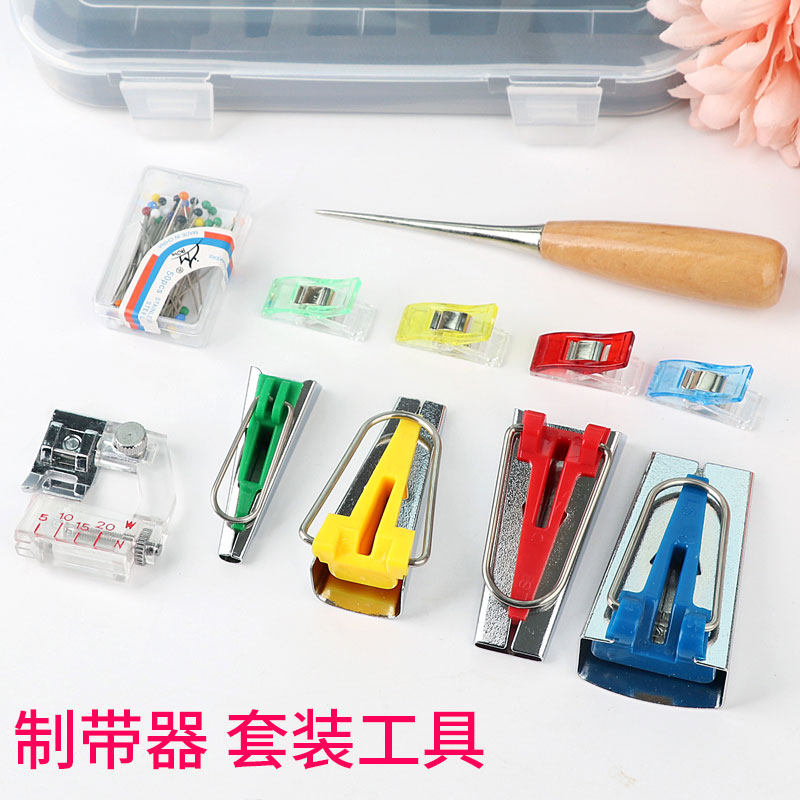 缝纫DIY拼布工具滚边制带包边器包布条锥子制带器卷边拉筒套装