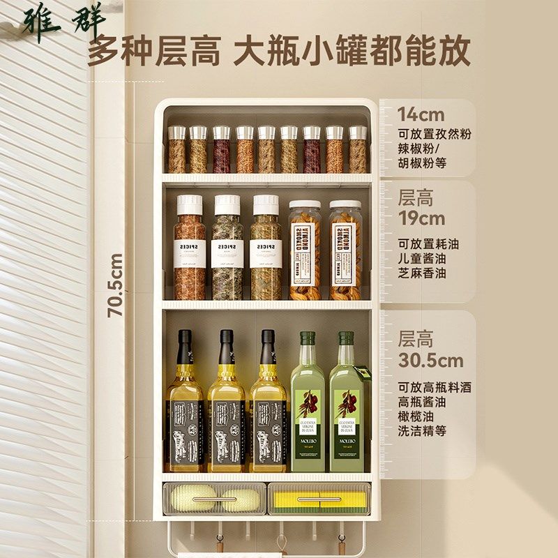 厨房调味料收纳柜置物架多功能罐壁挂挂墙上油盐酱醋 水槽沥水袋