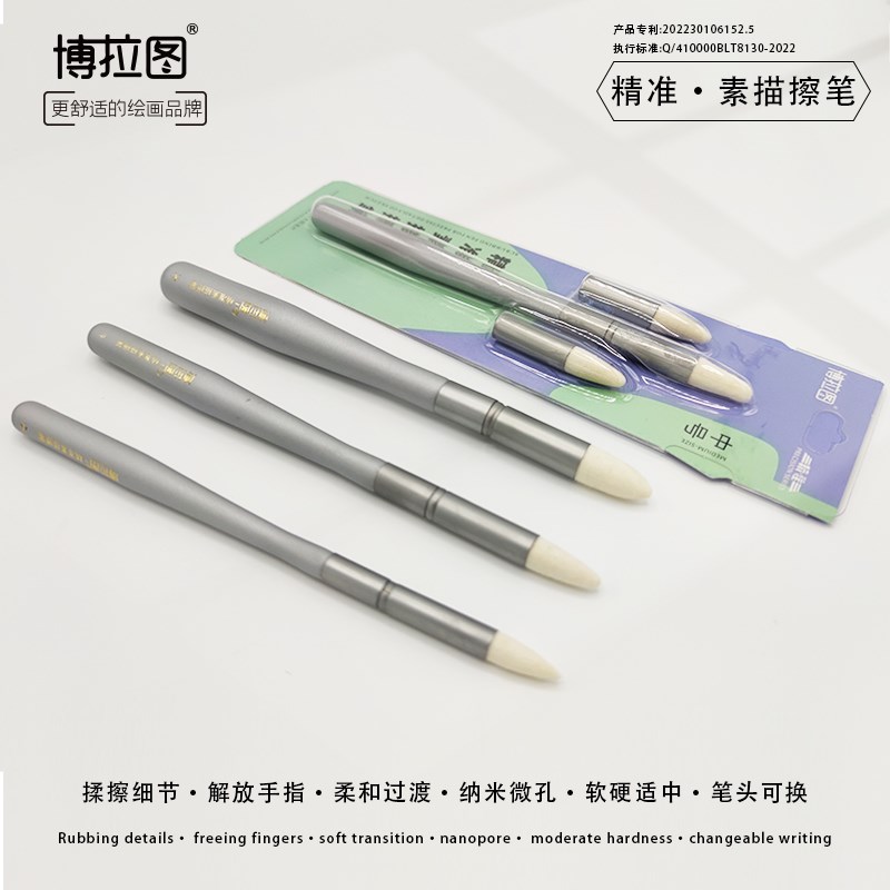 素描擦刀美术生高光细节阴影揉擦笔刮刀擦海绵灰面笔替换头绘画棉
