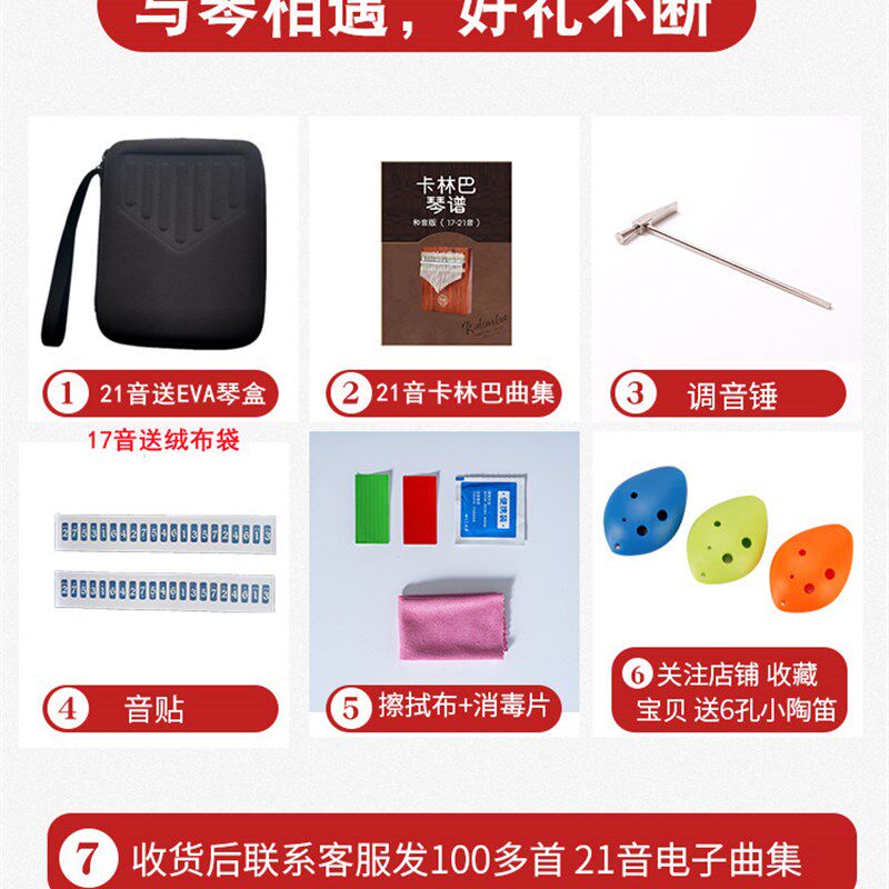 木火拇指琴21音卡林巴琴手指琴胡桃木免费刻字毕业礼物可印刷图案