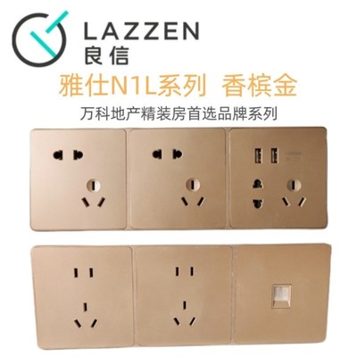 LAZZEN良信香槟金单开双控五孔空调电脑三位连体墙壁开关插座面板