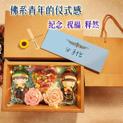 分手礼物失恋神器仪式感再见纪念离别送前任前男友前女友告别女生