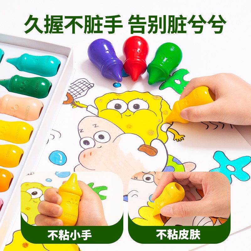 宝宝奶瓶蜡笔幼儿园不脏手无毒可水洗油画棒创意儿童专业美术用品