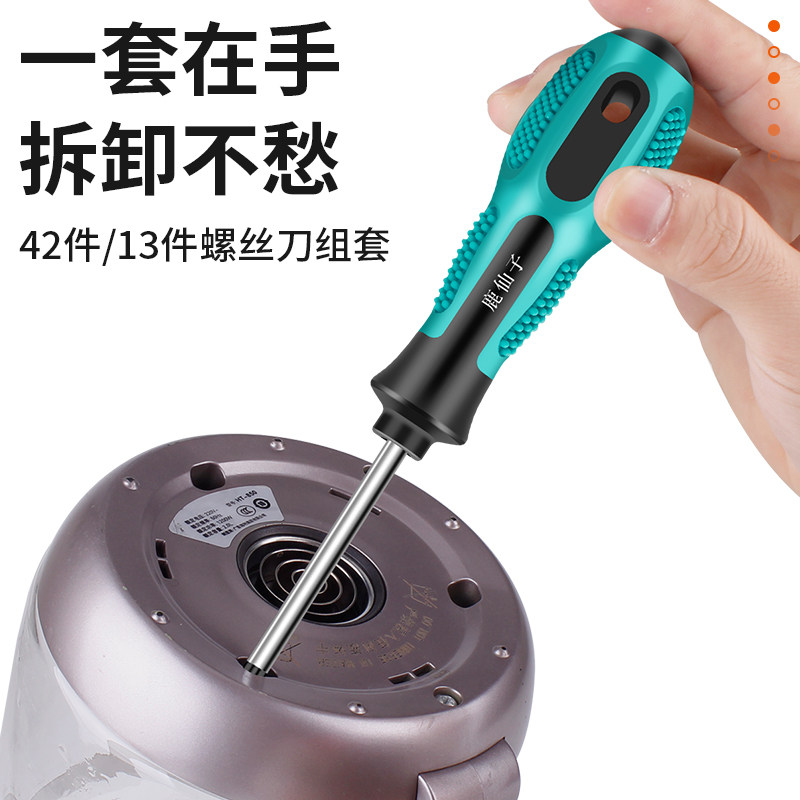 异形螺丝刀套装工业级十字一字多功能汽修维修批工具梅花起子组合